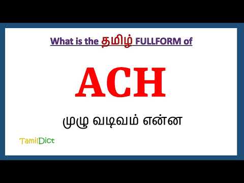 ACH Full Form in Tamil | ACH in Tamil | ACH தமிழில் ஃபுல்ஃபார்ம் |