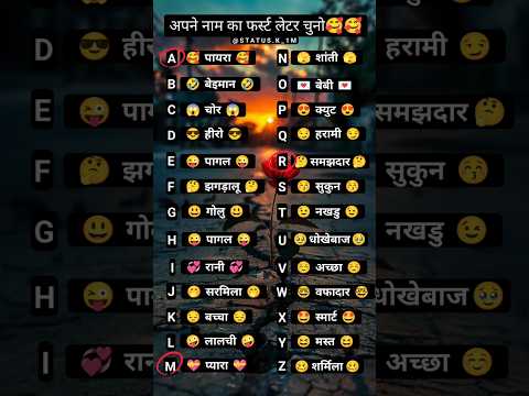 Apne naam ka ❤️💌🥰 first letter kya hai comment karo #love #choose #selectanyone #chooseoneletter