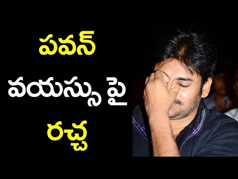 పవన్ వయస్సు ఫై రచ్చ |  Pawan Kalyan Age Much Watch | Top Telugu Media