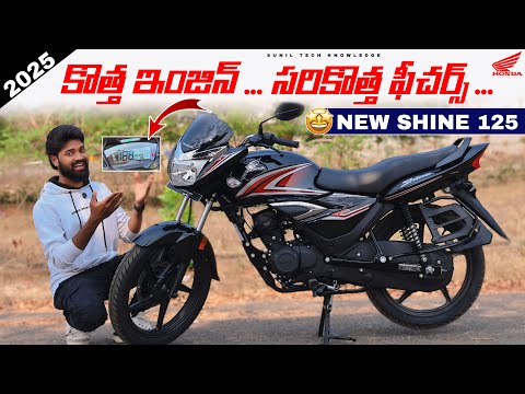 2025 New Honda shine 125 price & specs in Telugu | Shine125 OBD 2B Update | Shine 125 Digital meter