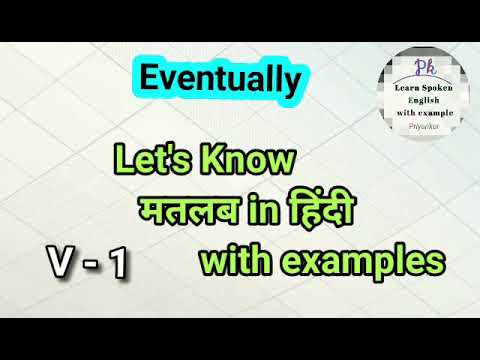 Eventually meaning in Hindi, eventually ka Matlab kya hai #improveenglish #vocabulary #spokenEng
