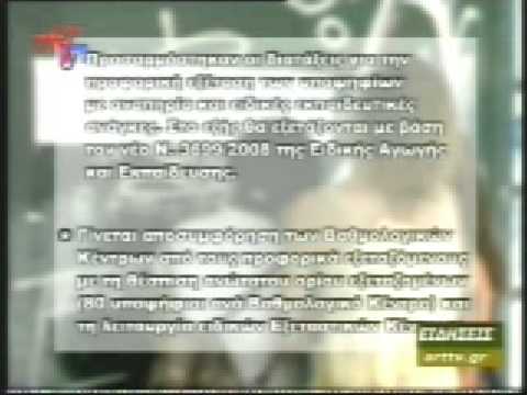 ΠΑΝΕΛΛΗΝΙΕΣ ΕΞΕΤΑΣΕΙΣ 2010 ΣΤΗΝ Γ’ ΛΥΚΕΙΟΥ – ΙΔΙΑΙΤΕΡΑ ΜΑΘΗΜΑΤΑ ΙΣΤΟΣ