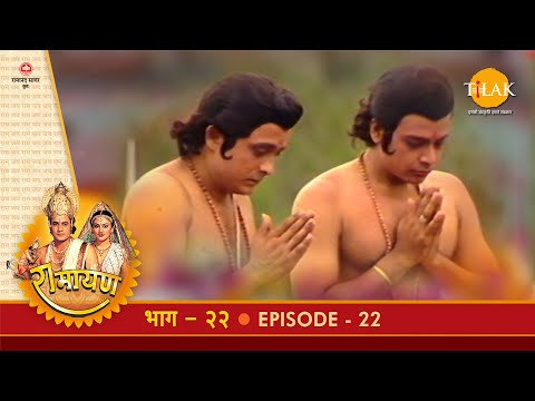 Astro & Vastu - Ramayan - रामायण - Episode 22 - Ramanand Sagar Ramayan ...