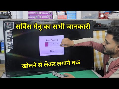 How to Open LG LED TV Service Menu Full Details
