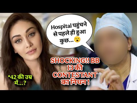 "Hospital पहुंचने से पहले ही?" Shefali Jariwala का दुःखद निधान, Doctor का बयान ससामने आई बड़ी सच्चाई?