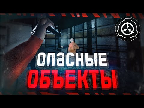 Steam Community :: Video :: 🚸 SCP: Labrat - Опаснейшие объекты SCP ...
