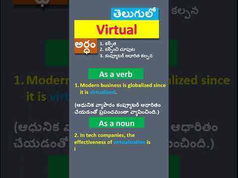 English word Virtual Telugu meaning