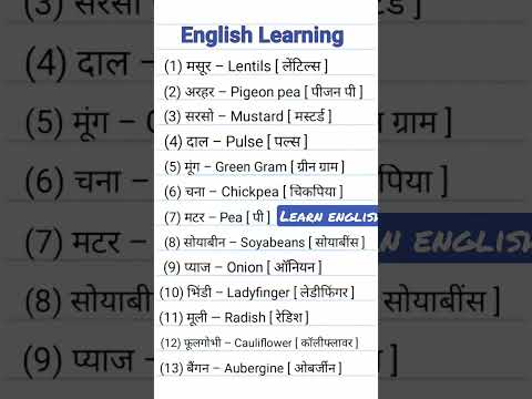 Pulses Name दालों के नाम #spoken_english #word #englishspeakingcourse