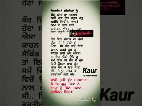 kaur sabad da meaning #kaur #sherni