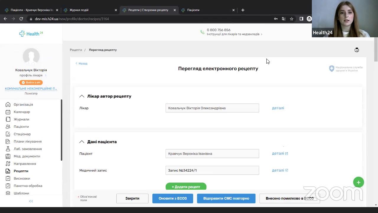 Навчальний вебінар: Як працювати з МІС Health24