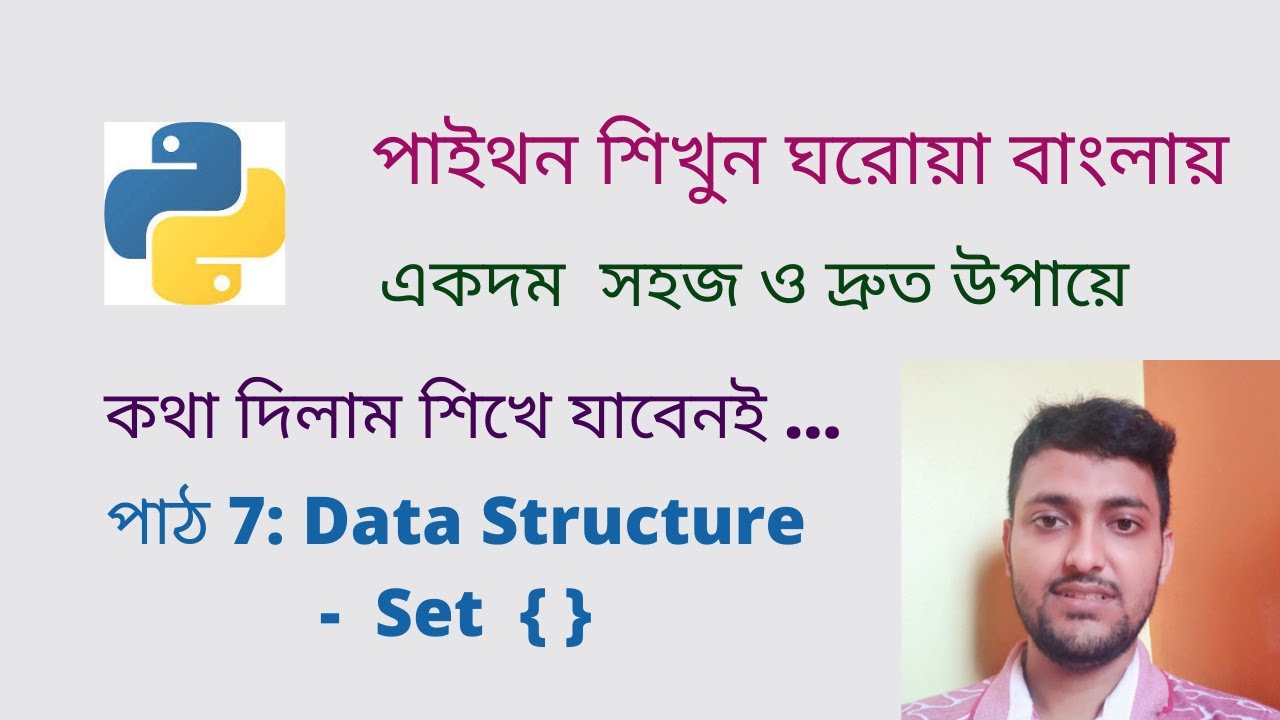 Python Data Structure Set Bangla || Python Tutorial Bangla || Easy Set Concepts Bangla