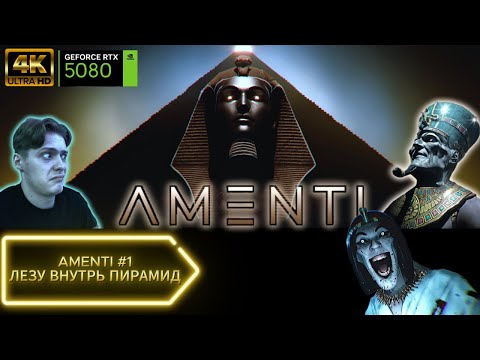 Steam Community :: Amenti