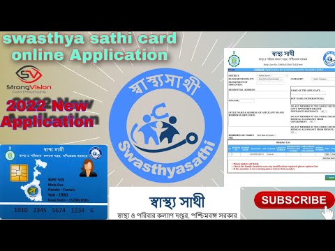 Swasthya Sathi Online Apply || Online Application 2022 || Swasthya Sathi Online Form - B Fill Up