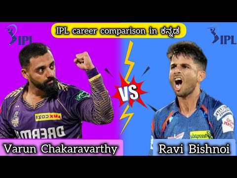 Varun chakravarthy vs Ravi Bishnoi IPL career comparison in kannada (2008 to 2024)