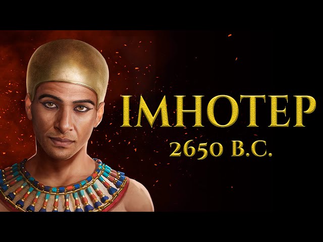 How to pronounce Imhotep | HowToPronounce.com