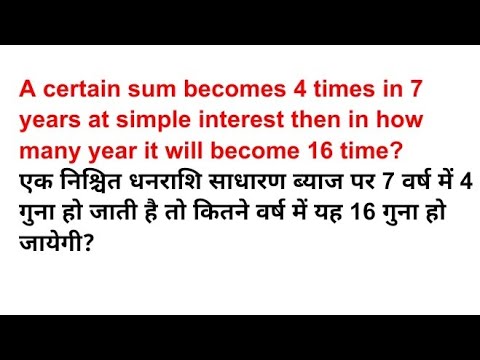 A certain sum becomes 4 times in 7 years at simple interest then in how many year it will become 16