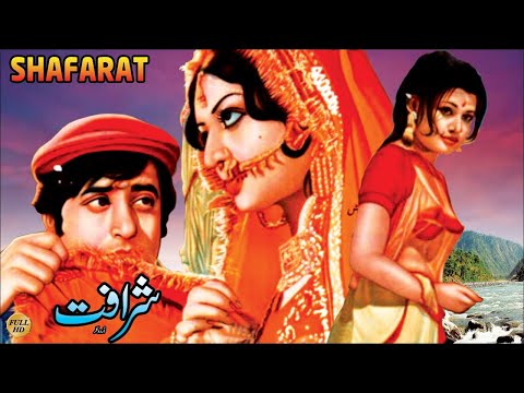 SHARAFAT (1974) - NADEEM, SHABNAM, LEHRI, NANHA, QAVI, NAYYAR SULTANA, ILYAS KASHMIRI