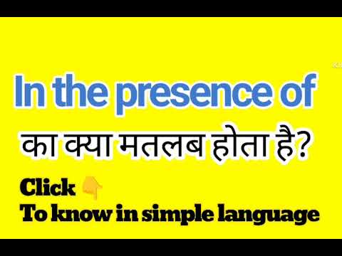 In the presence of meaning in Hindi | In the presence of ka kya matlab hota hai | English Vocabulary