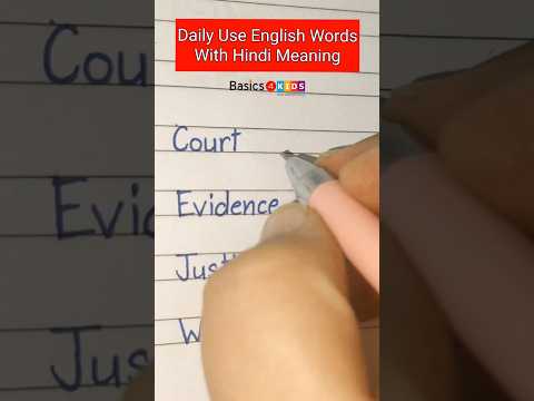 court, witness, justice, evidence | basic word meaning english to hindi | english words with meaning
