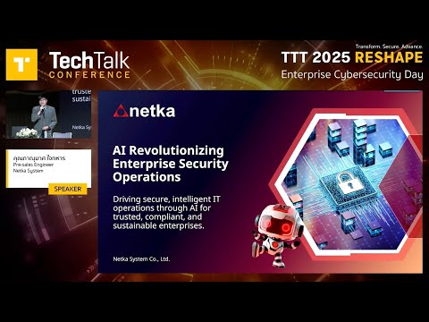 ปฏิวัติการรักษาความปลอดภัยขององค์กรด้วย AI – ป้องกันภัยไซเบอร์ยุคใหม่อย่างชาญฉลาดด้วย Automation