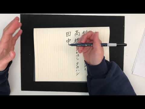 Top 20 Japanese family names part 1