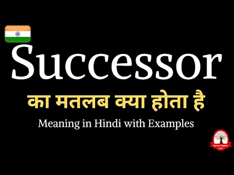 Successor meaning in Hindi | Successor ka kya matlab hota hai | Increase English vocabulary
