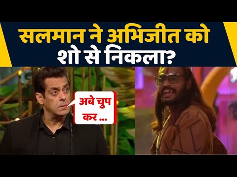Bigg Boss 15: Abhijeet Bichukale और Devoleena की हरकतो पर Salman Khan ने निकला गुस्सा | FilmiBeat