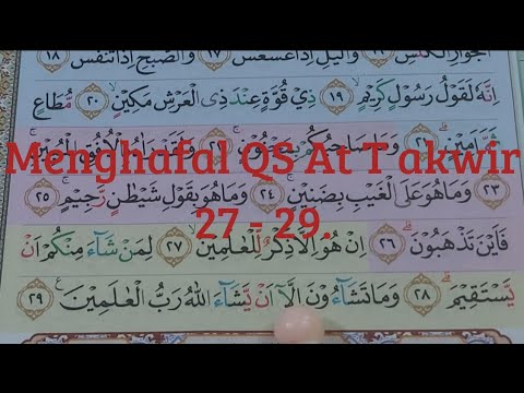 Menghafal QS At Takwir ayat 27 - 29.Diulang 7x,murojaah diulang 5x.