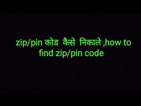 how to find zip/pin code
