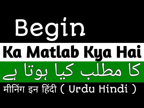Begin Meaning In Urdu | Begin Meaning In Hindi | Begin Ka Matlab Kya Hai | Begin Ka Meaning Kya Hai