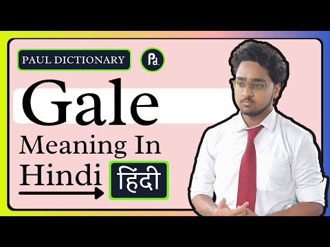 Gale Meaning in Hindi/Urdu | Meaning of Gale | Gale ka matlab? | Gale क्या है?
