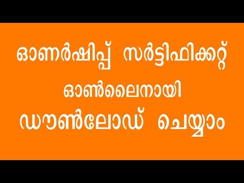 How to get Ownership Certificate Online Kerala