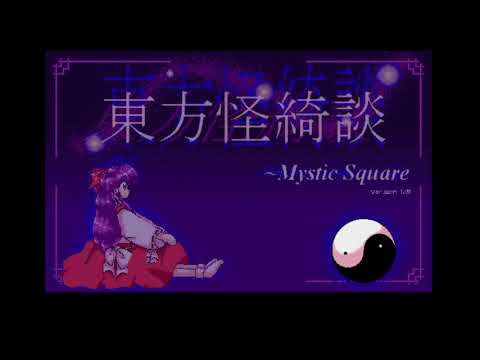Touhou 5: Mystic Square - Hard 1cc - Yuuka - 132,711,150