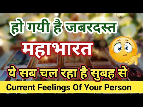 Current Feelings Tarot Hindi💘Timeless Reading🌺Tarot 🥰Love Reading🌞Next Action🎯Today Tarot Reading