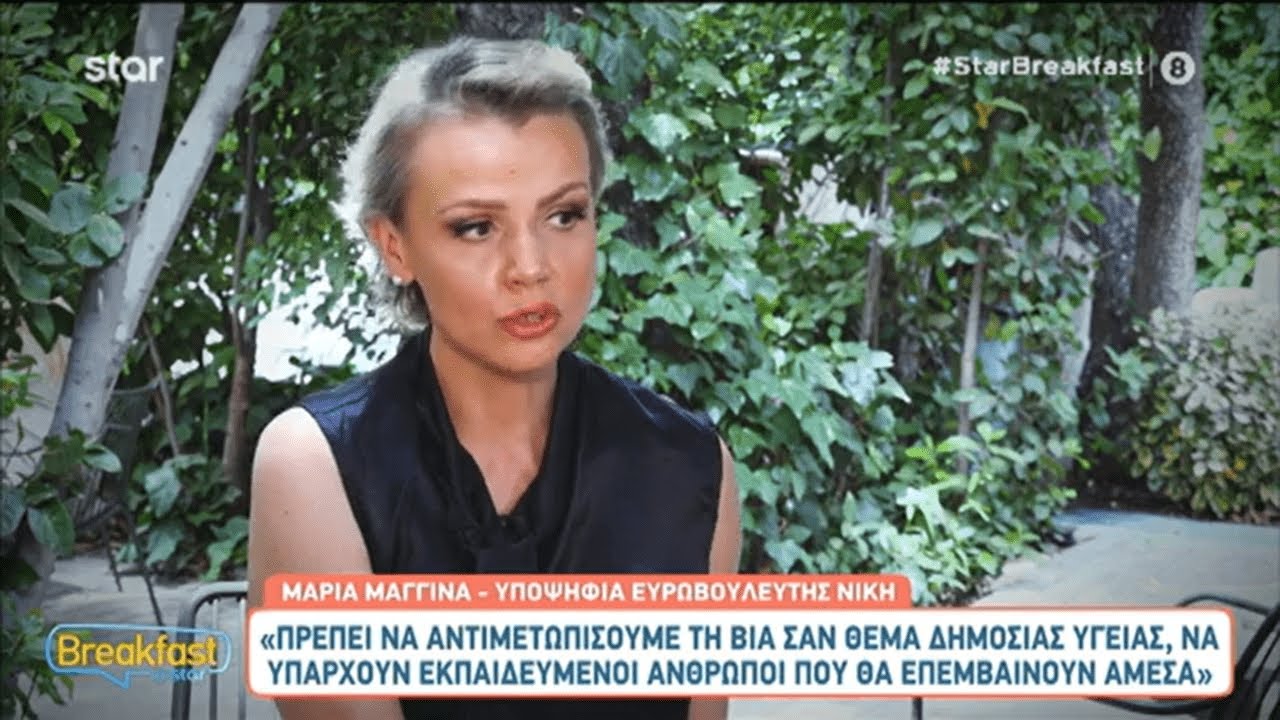 Μαγγίνα Μαρία - ΝΙΚΗ