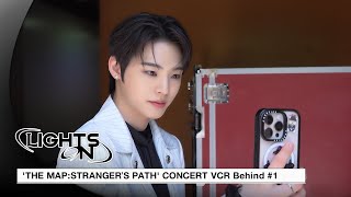 [미디어] [LIGHTS ON] ONF CONCERT 'THE MAP:STRANGER'S PATH' VCR Behind - 인스티즈(instiz) 온앤오프 카테고리