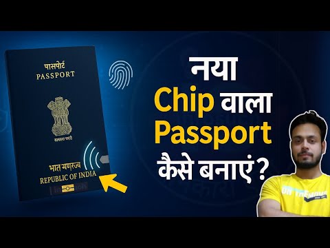 Passport Online Apply 2025 | How to Apply for Passport Online | e Passport India | New Chip Passport