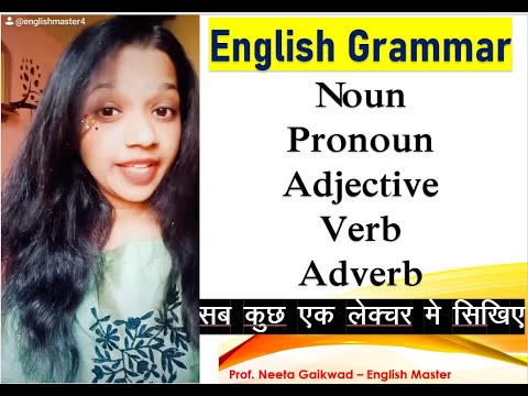English Grammar - Learn Noun, Pronoun, Adjective, Verb, Adverb in English with Hindi