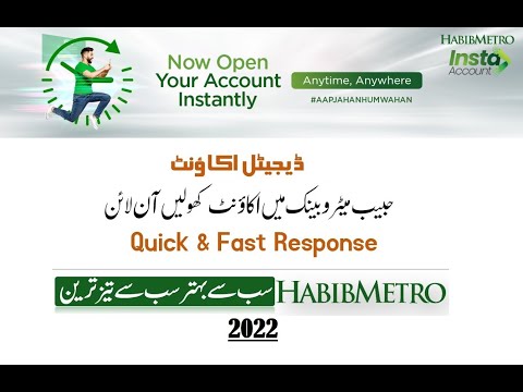 Habib Metro Bank Digital account Opening | Habib Metro Insta Account | How to open account at HMB