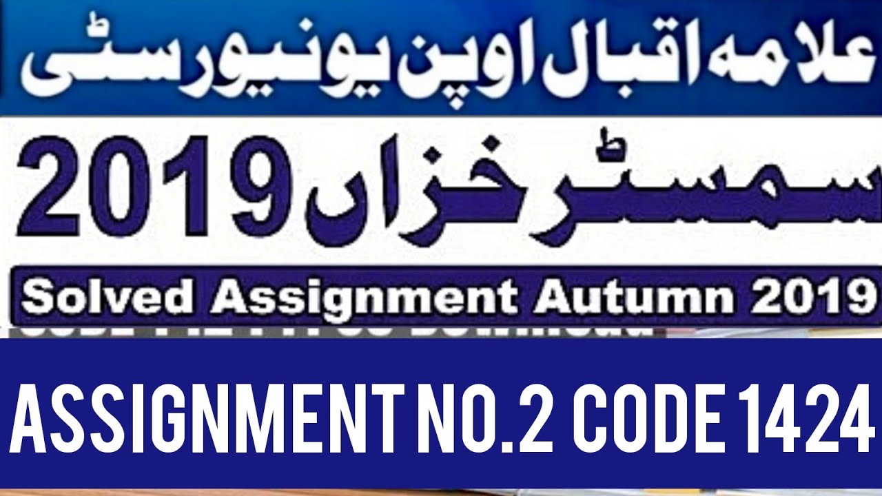 Code 1424 A.I.O.U English Assignment No 2, || Autumn 2019 || ALLAMA IQBAL OPEN UNIVERSITY ||