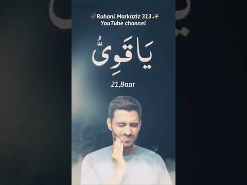 Dant Mein Dard ke liye wazifa#allah#wazifa#hadees#ruhanimarkaz313
