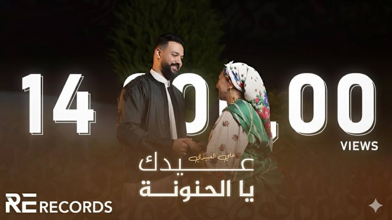 Top 100 Songs - Daily Music Chart from Libya (02/05/2024) | Popnable