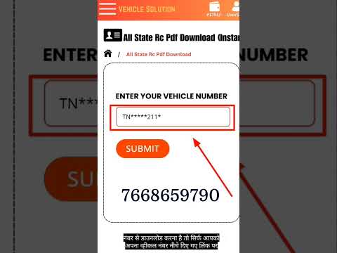 Lost Vehicle RC PDF Download Kaise Kare |HowTo Download RC PDF 2025 | RC PDF DownloadWithout #rc#yt