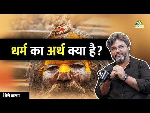What is the Real Meaning of Dharma? | Naga Warriors | Akshat Gupta | Meri Kalam