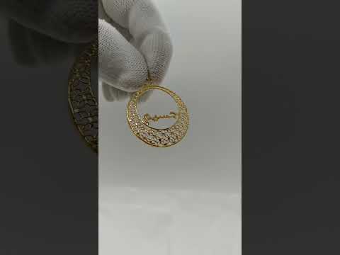 Arabic name pendant 💛 #namependant #namelocket #arabicletters #arabic