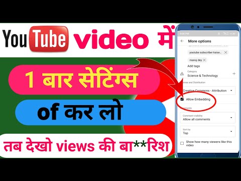 what is allow embedding on youTube | allow embedding kya hota hai | what is allow embedding