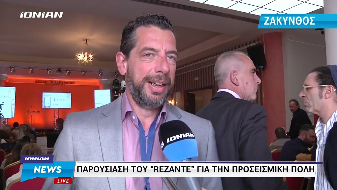 Εικονική πραγματικότητα: Δείτε πώς ήταν η προσεισμική Ζάκυνθος χάρη ...