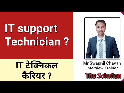 it support technician interview Training video - What is IT Support technician technician in hindi