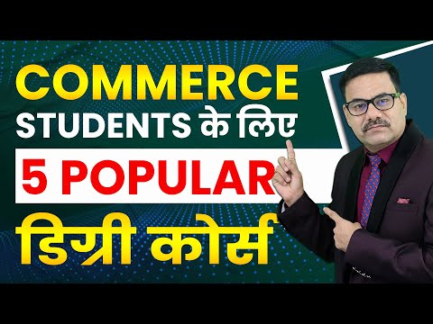 Top 5 Most Popular Degree Courses For Commerce Students | Career Options after Class 12th