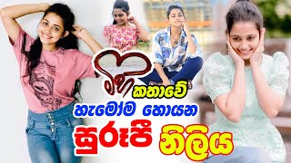 Imaa Weerasuriya Biography Birthday Age Family Photos and Videos | Actor.lk